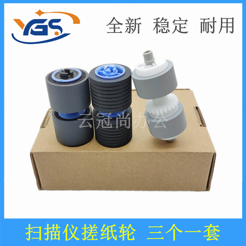 你的扫描仪「卡纸」噩梦终结者？佳能G1100/G1130/G2090/G2110/G2140高速扫描仪进纸轮套件评测-搓纸轮-淘宝好物网