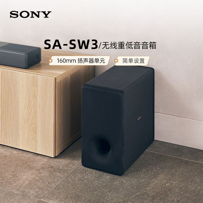 Sony sa-sw3 wireless subwoofer: explosive sound quality, creating a ...