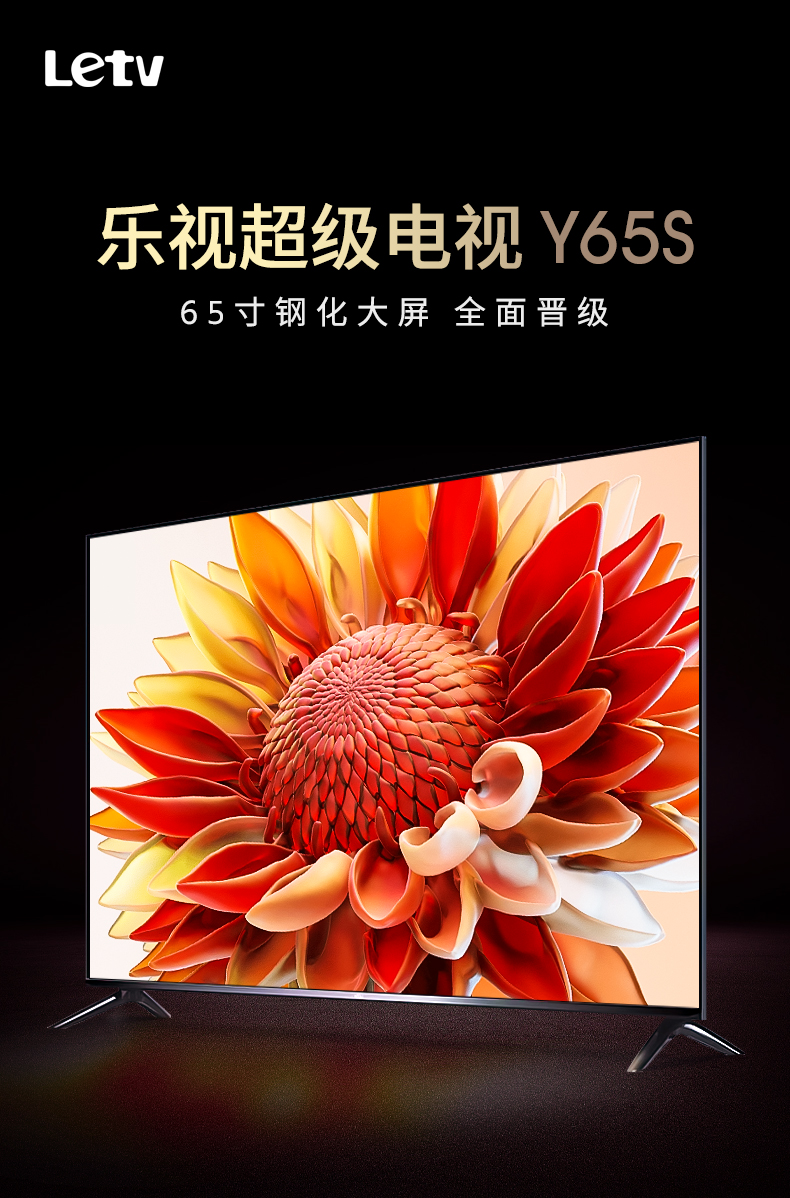 Letv乐视2023款65英寸智能液晶电视机家用网络语音4K大屏正品-阿里巴巴
