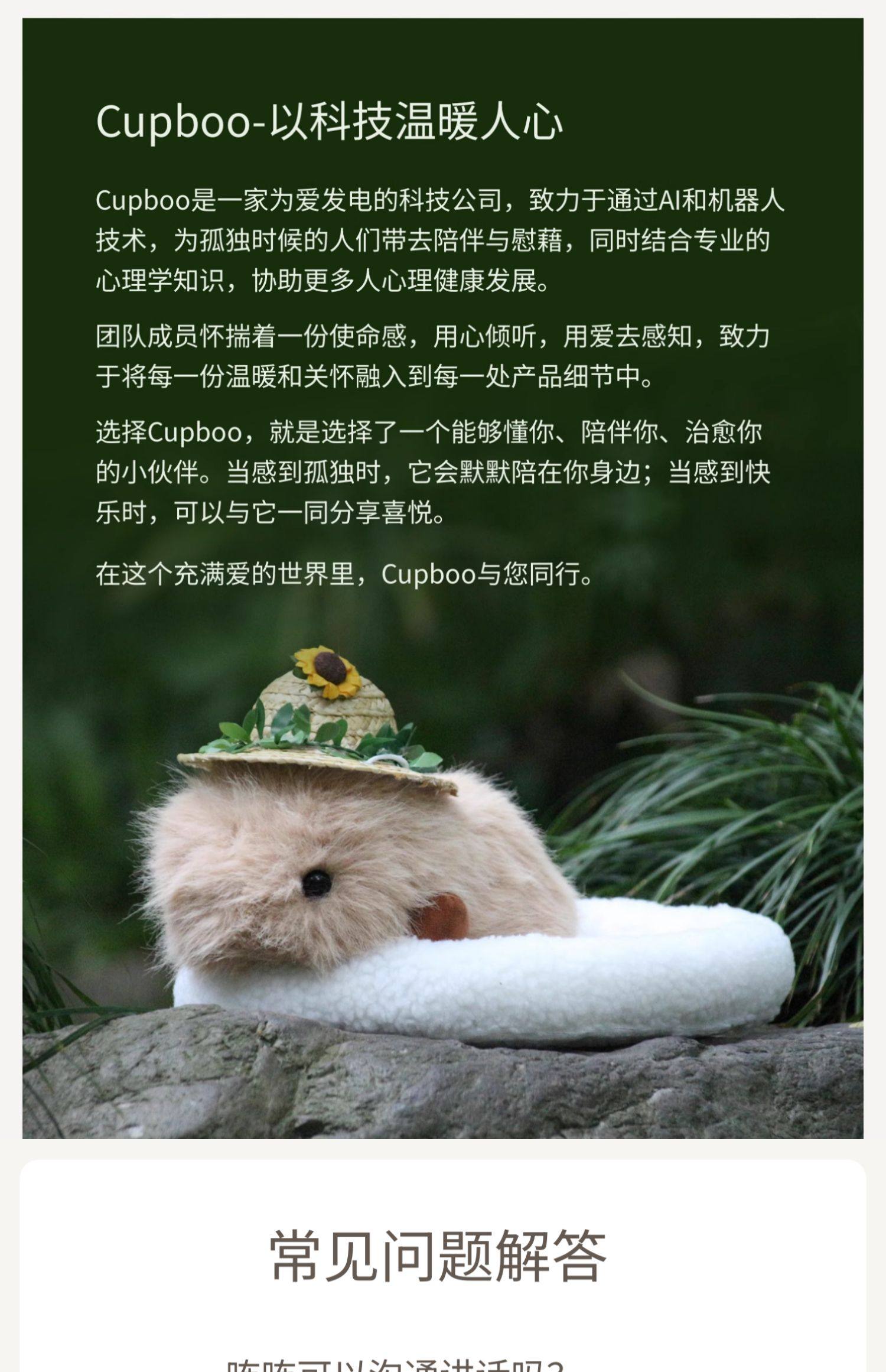 Cupboo咘咘智能寵物機器人AI毛絨機器寵物幼獸陪伴機器人生日禮物|金秋購物節，全站最高39%回饋，消費滿額再抽999黃金|智慧機器人 ...