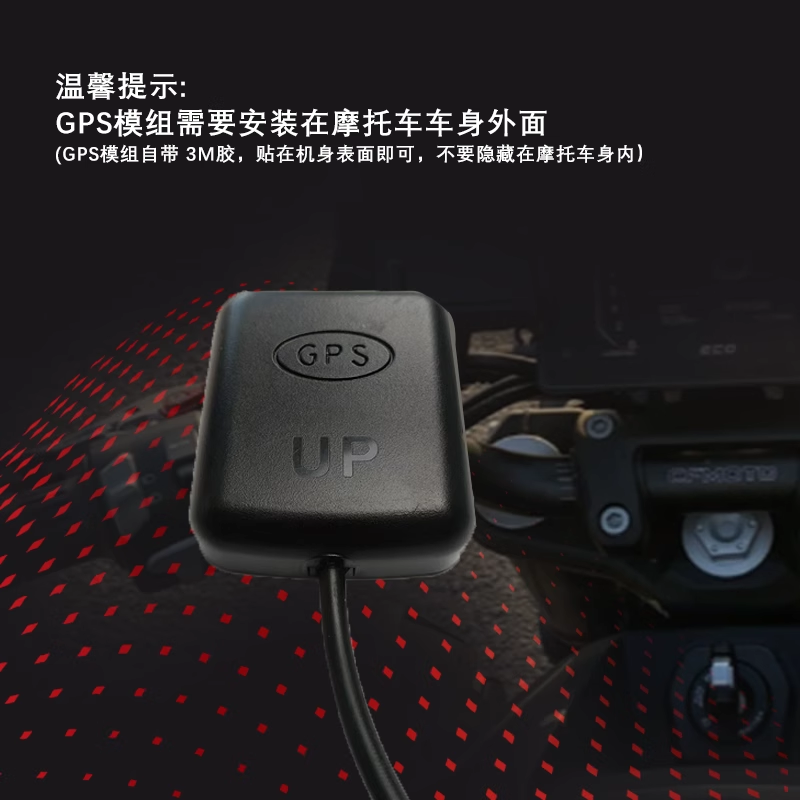 T23系列专用配件——GPS模组：🌟精准定位，畅享户外探险新体验！🚀-摩托车GPS定位-淘宝好物网