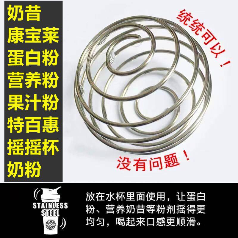 Food-grade 304 stainless steel spring ball – the ultimate shaker ball ...