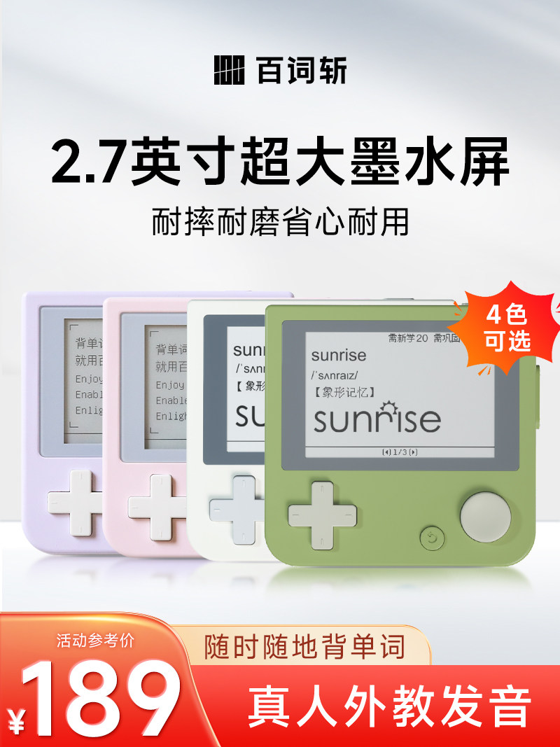 Check out the baicizhan english vocabulary machine – a learning game ...