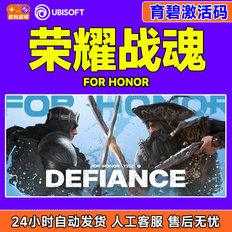 Uplay《荣耀战魂》CD KEY怎么激活？新手也能一看就会_cdkey_淘宝游戏网
