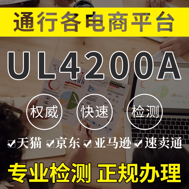 亚马逊美国GCC认证，UL4200A测试标准，16 CFR Part，安全选购服装纽扣电池秘籍🔥-趣味证书-淘宝百科网