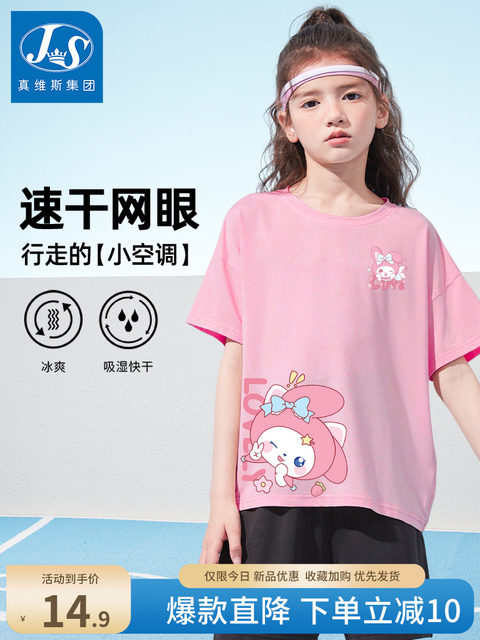 JS Girls Summer Sports Set 2025 New Children's Ice Silk Quick-Drying ...