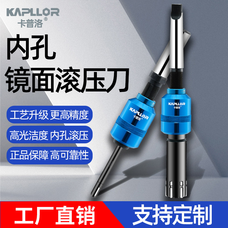 Quenched and tempered stainless steel internal bore mirror rolling tool ...