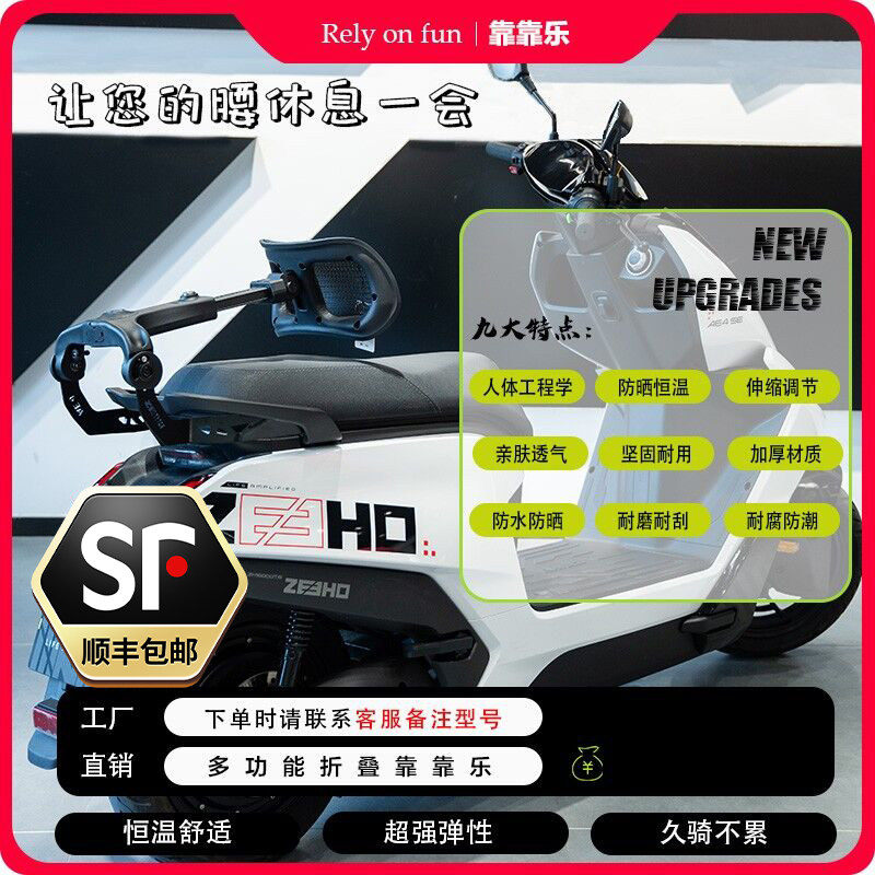 听风时光极核AE4/AE5小牛FX极核AE8靠背：旅行路上的移动沙发，让你舒适到不想下车！-电动车靠垫-淘宝好物网