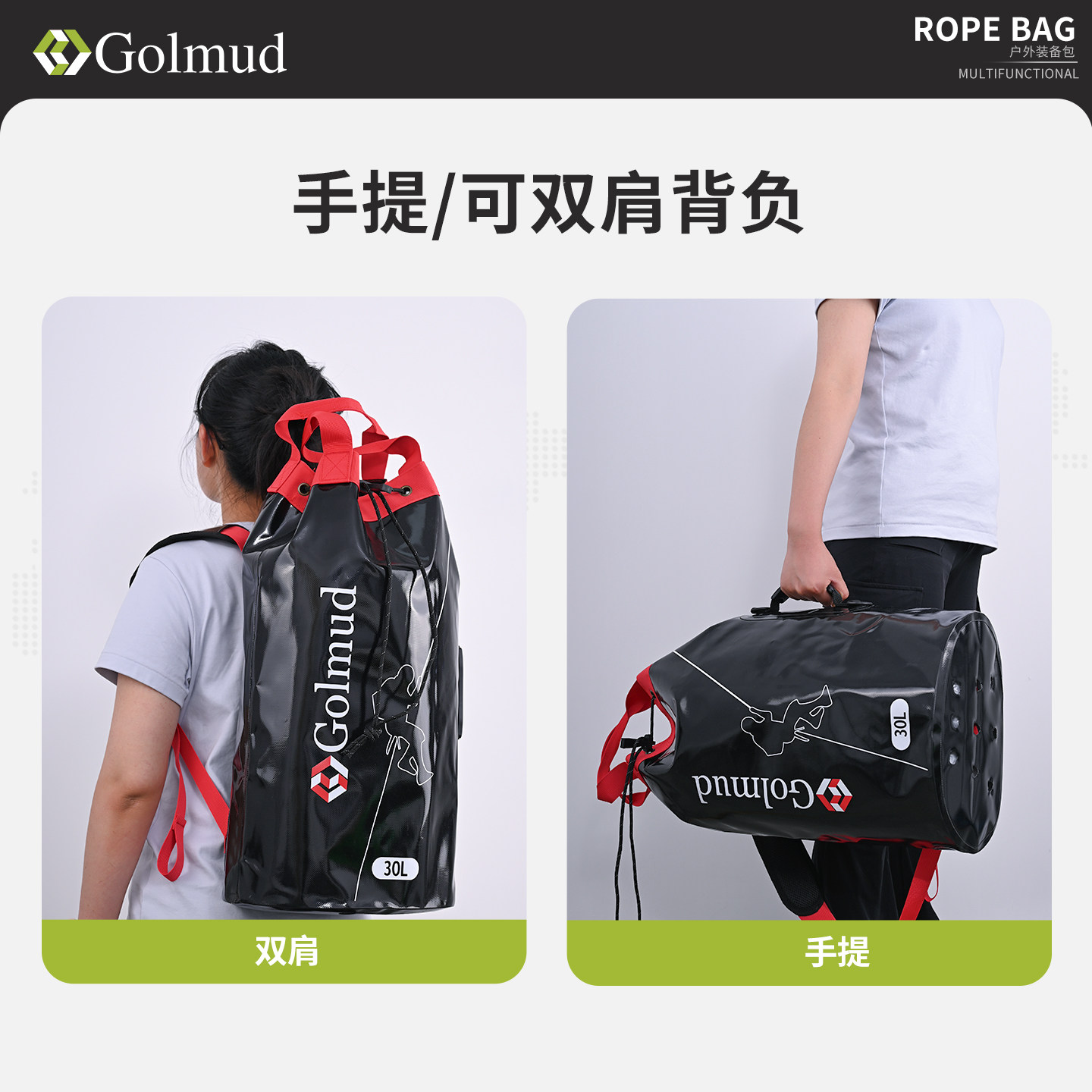 Golmud安全绳绳包30/45L登山必备神器｜登山爱好者真实测评分享-攀岩绳包-淘宝好物网