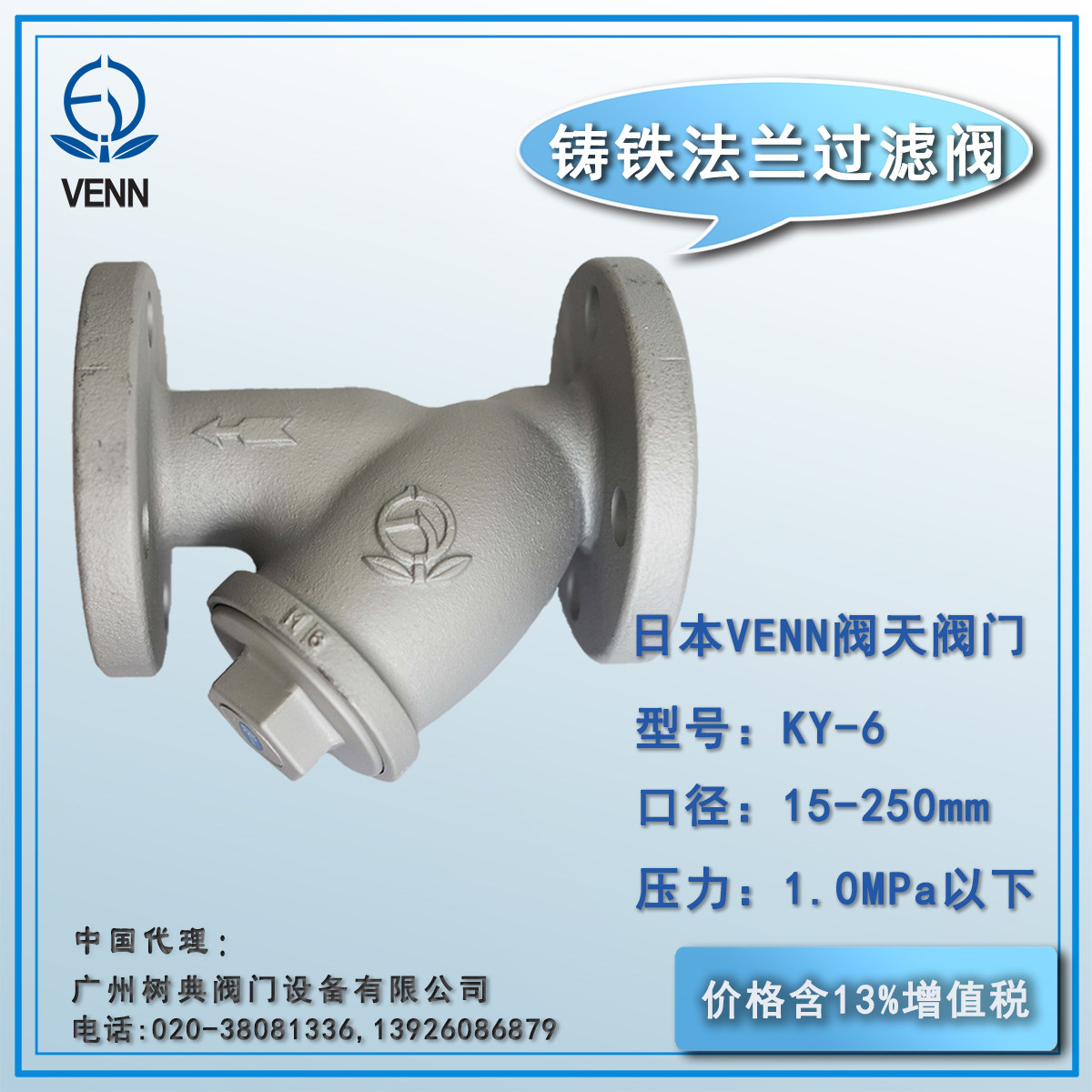 Y型过滤阀KY6双层不锈钢滤网日本进口VENN阀门｜家庭净水神器测评！-手控阀-淘宝好物网