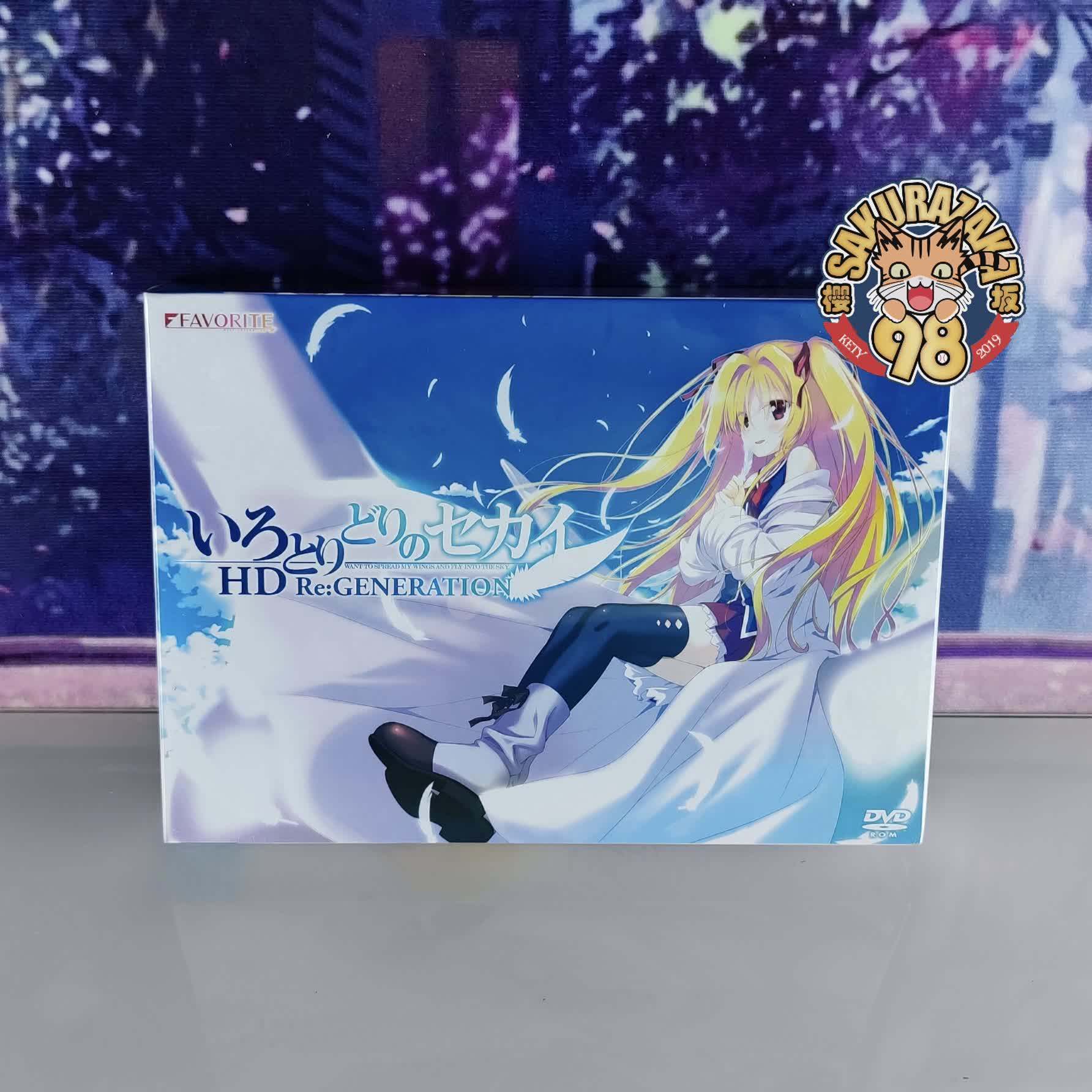 全新五彩斑斓的世界HD本体いろとりどりのセカイHD Re:GENERATION