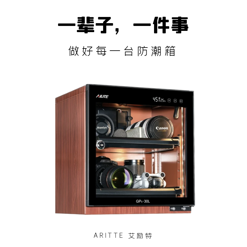 Ailite Camera Moisture-Proof Box Drying Cabinet Bar Storage Box Millet ...