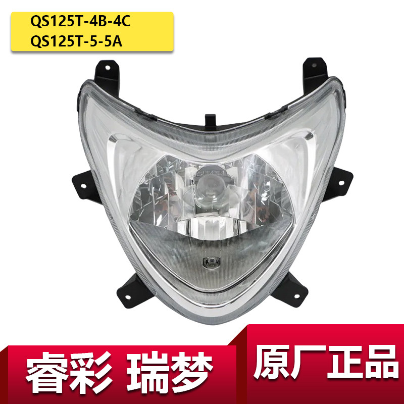 🚗 Motorcycle headlight upgrade recommendation | Qingqi suzuki special ...