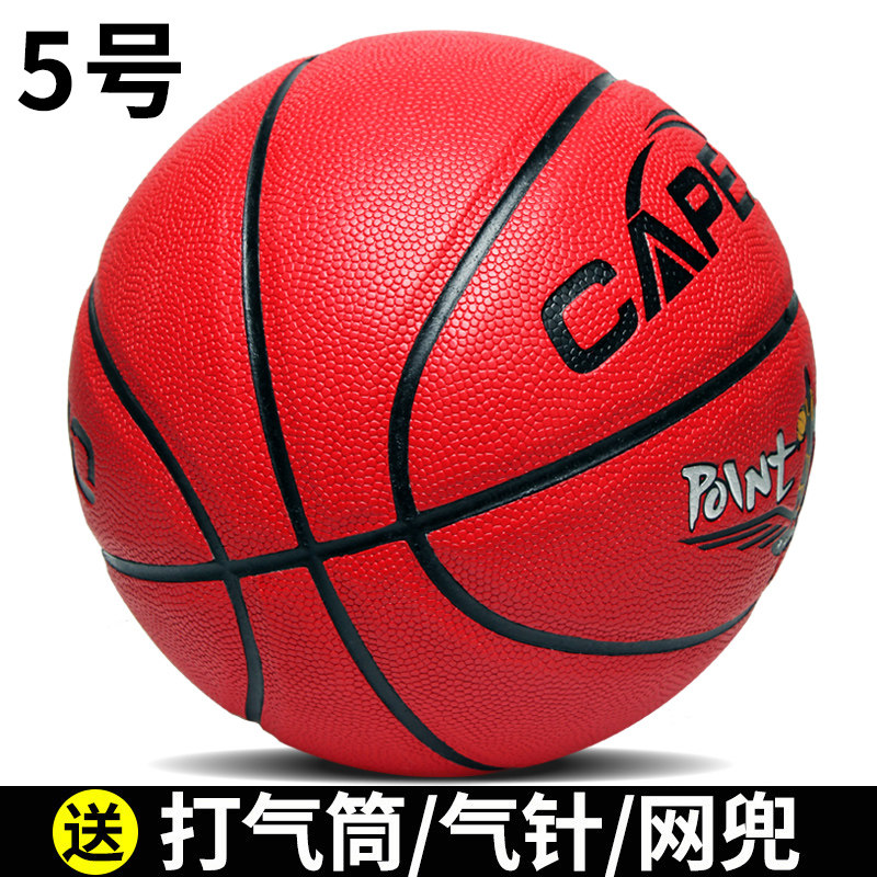 Купить Баскетбольный мяч Номер 5 ребенок баскетбол детский сад 4, пяти ...