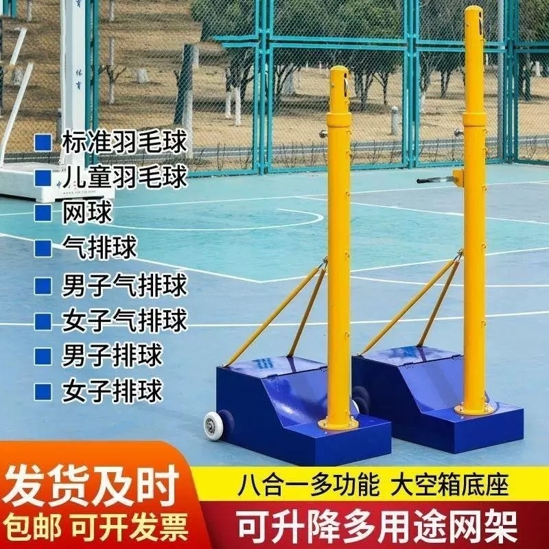 Badminton net frame training playground tennis post air volleyball ...