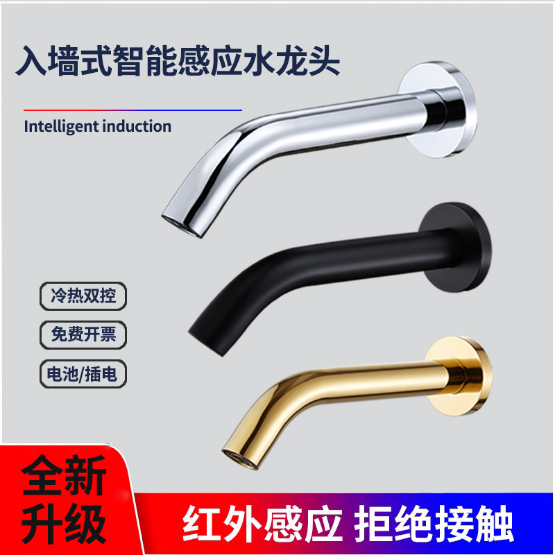 洗手间的黑科技！箭牌卫浴暗装入墙式智能感应水龙头，你get了吗？-感应龙头-淘宝好物网