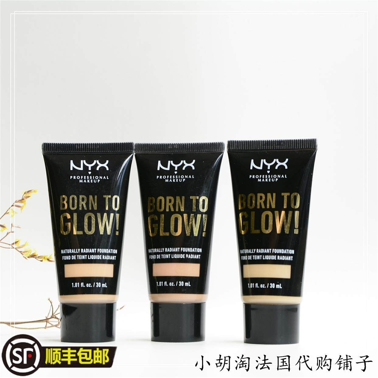 【现】海淘正品NYX Born to Glow天生光泽粉底液30ml提亮肤色持久