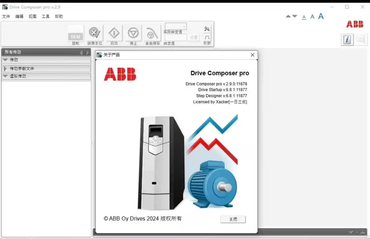 ABB Drive Composer Pro 专业版 2.9.0 ABB 架构变频器的维护工具