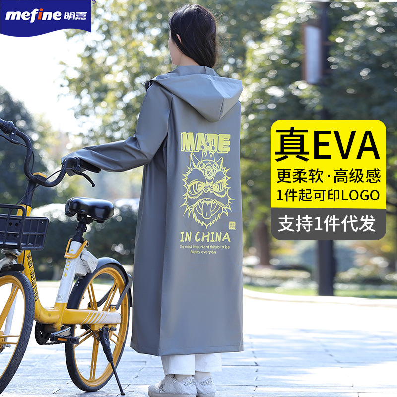 明嘉EVA非一次性雨衣国风加长加厚徒步旅游防暴雨成人式雨衣-Taobao