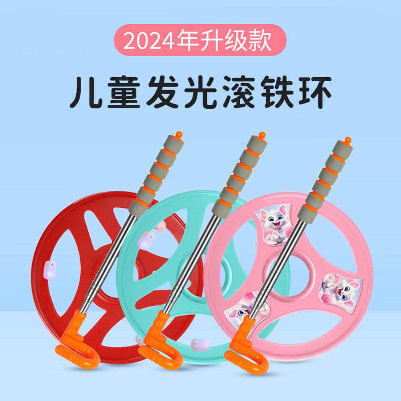 🌟 Light-up iron ring toss toy: ignite your child's imagination! | 2025 ...