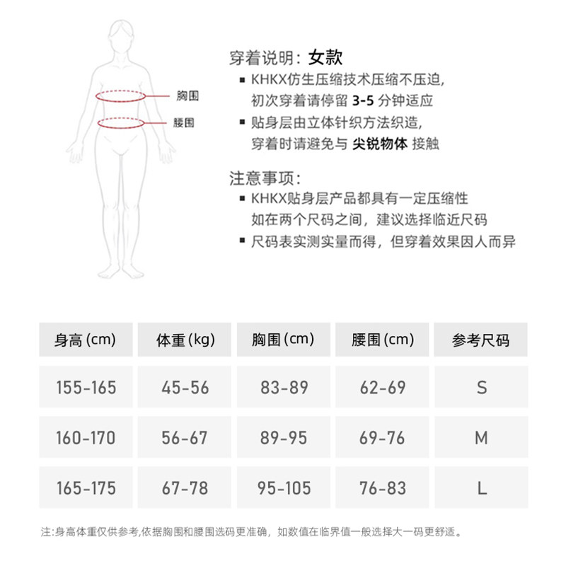 KHKX昆火7.0御光滑雪速干衣：科技感满满，让你冬日滑雪不再冷！-功能内衣上装-淘宝好物网