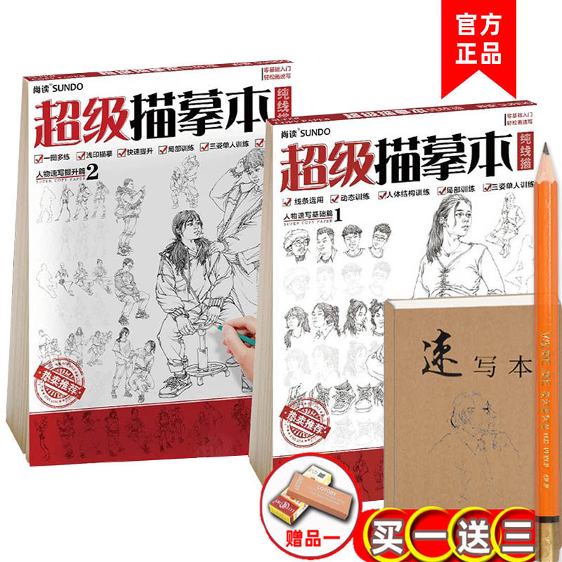[USD 17.19] Set of 2 Super Sketch Books Pure Line Sketch 2020 Still ...