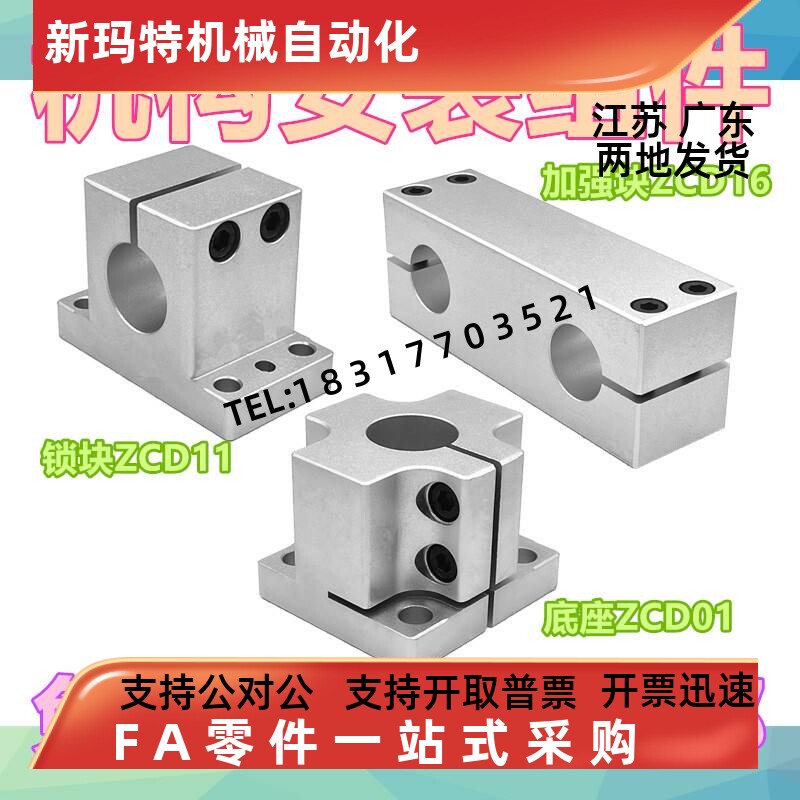 ZCD01底座+ZCD11锁块，工业安装新选择？🚀-丝网/金属网-淘宝好物网