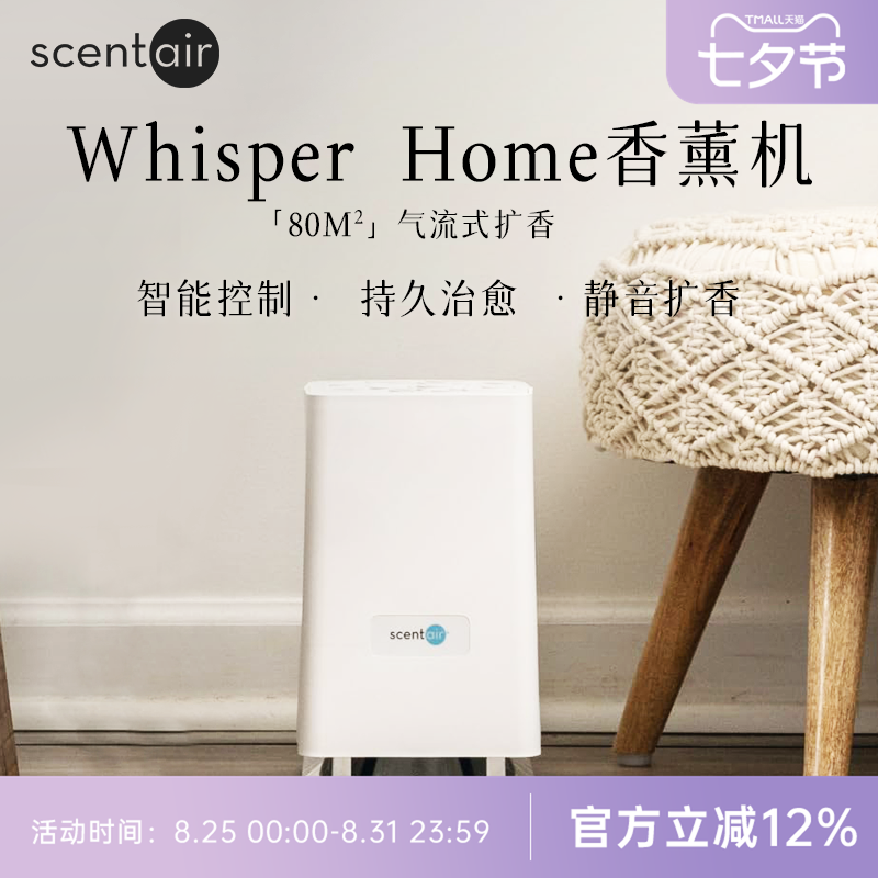A must buy for 25 years! scentair hotel-grade aroma diffuser, long ...