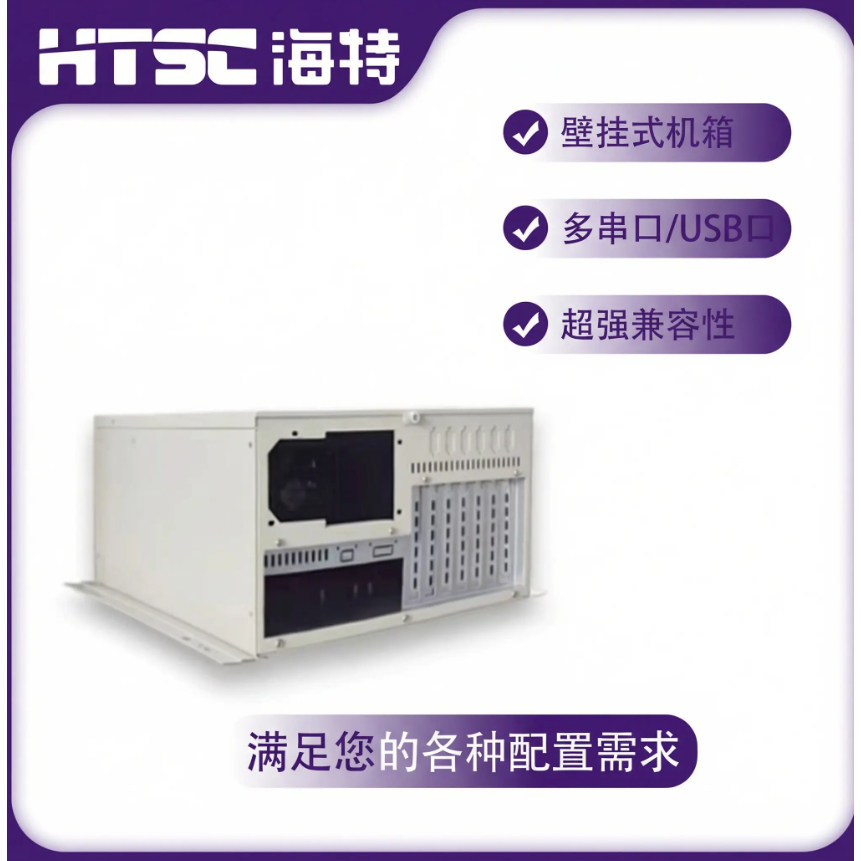 苏州海特工控机IPC-7130-MB-A810/I3-4130：定制你的专属工业服务器，壁挂式设计让你的工作空间更整洁！-智慧白板-淘宝好物网