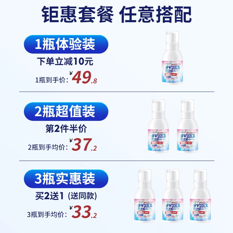 misscell小白鞋清洁剂慕斯款：去黄增白神器！穿回新鞋脚感爆棚🔥-小白鞋清洁剂-淘宝好物网