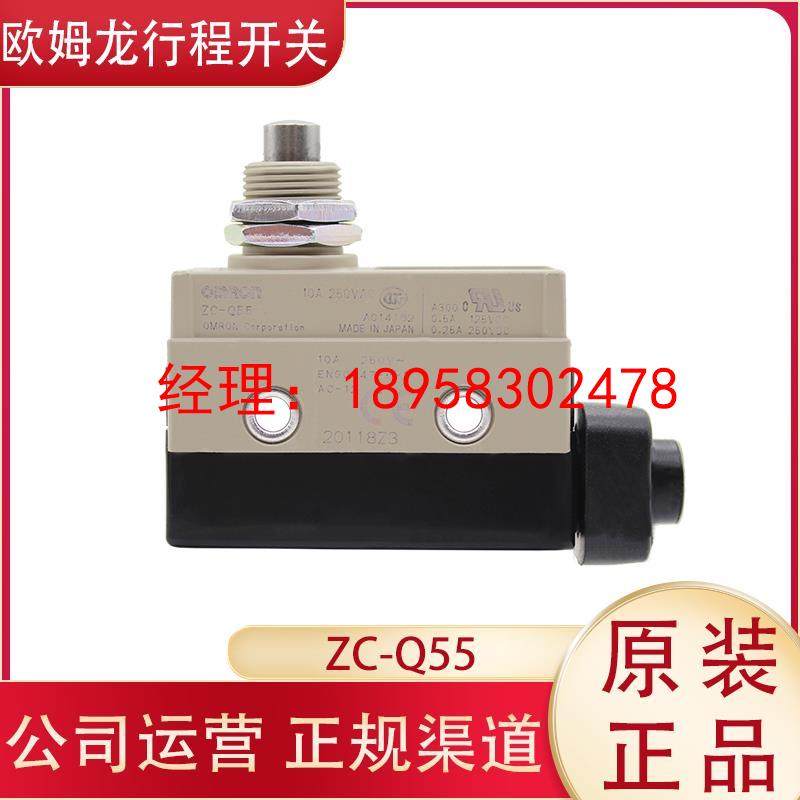 欧姆龙ZC-Q55限位开关，工业控制的秘密武器？🚀-LOMO-淘宝好物网