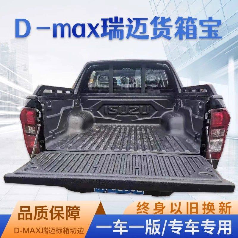 Is the new arrivald-max cargo box restoration suitable for jiangxi ...