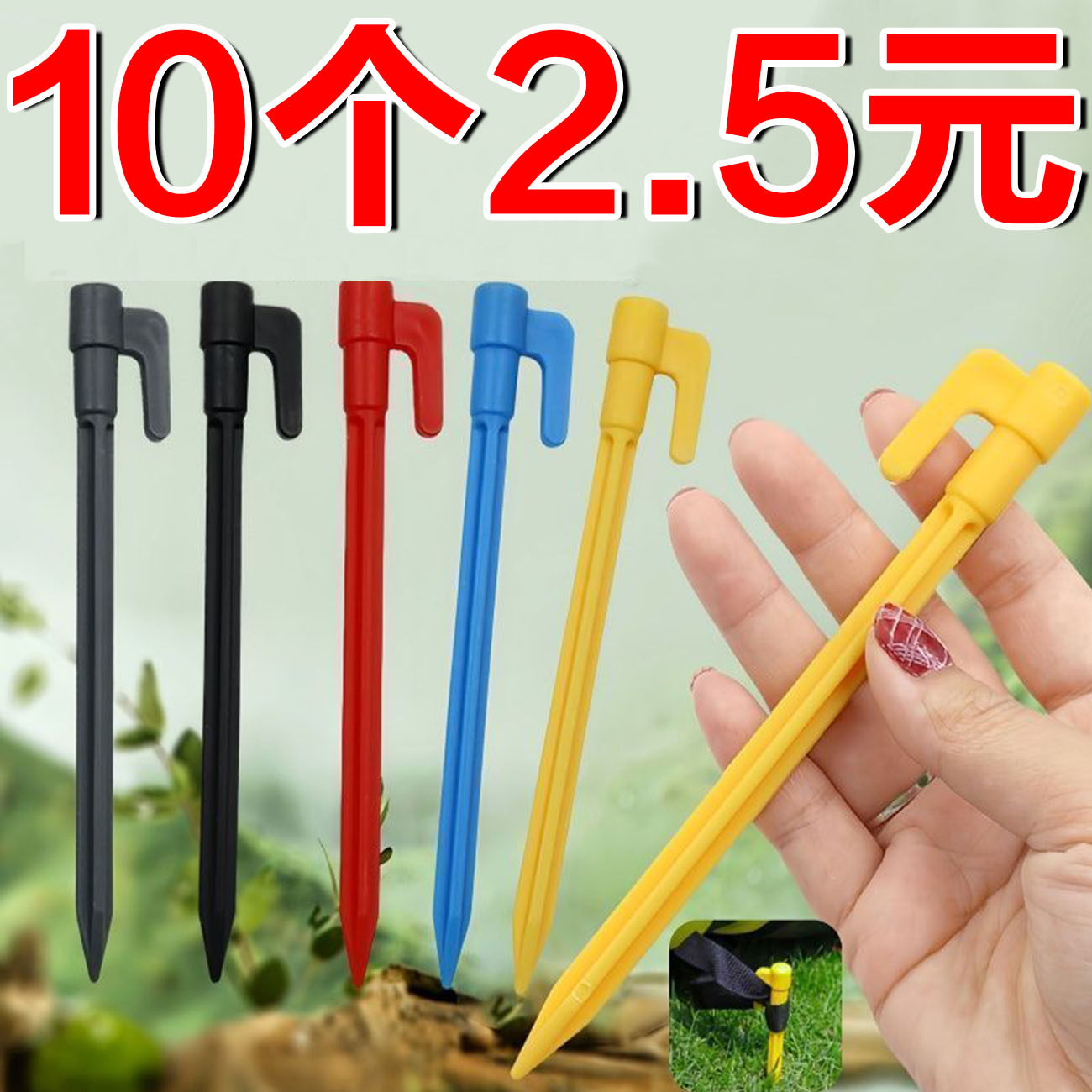 Outdoor adventure essential! ground pegs, beach pegs, and safety pegs ...
