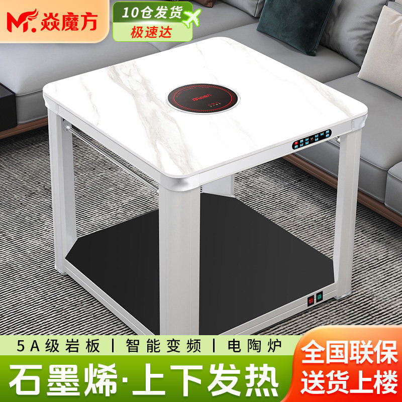 焱魔方新款D9电暖桌：冬天救星来了！取暖+吃饭+打牌全能王炸登场🔥-取暖桌-淘宝好物网
