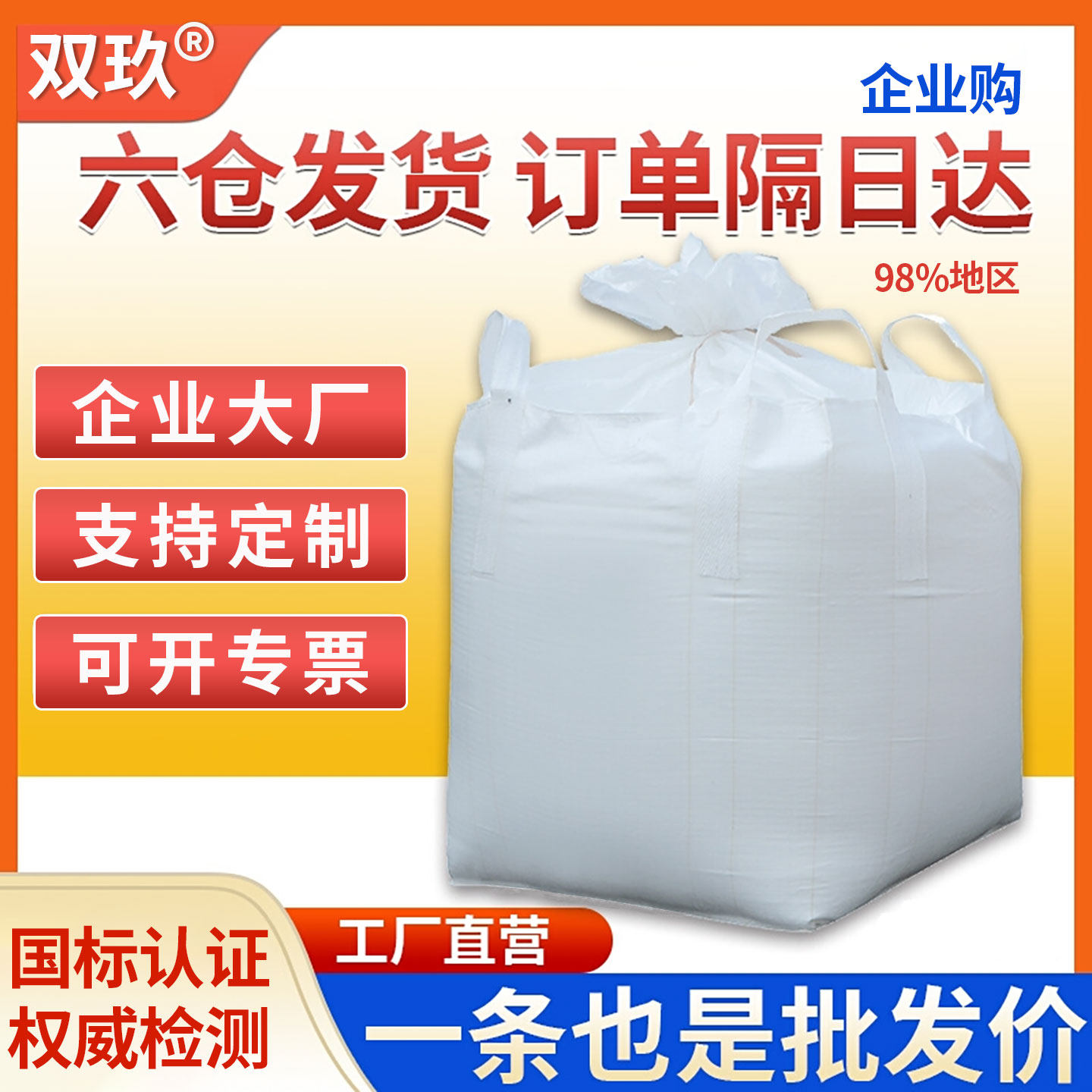 Ton bag, ton bag, 1 ton, 2 tons, thickened ton bag, new container bag ...