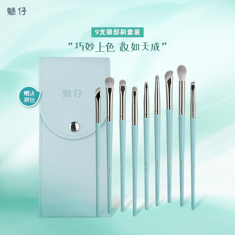 Meizai 9-piece eye brush set: a must-have for makeup novices, making it ...