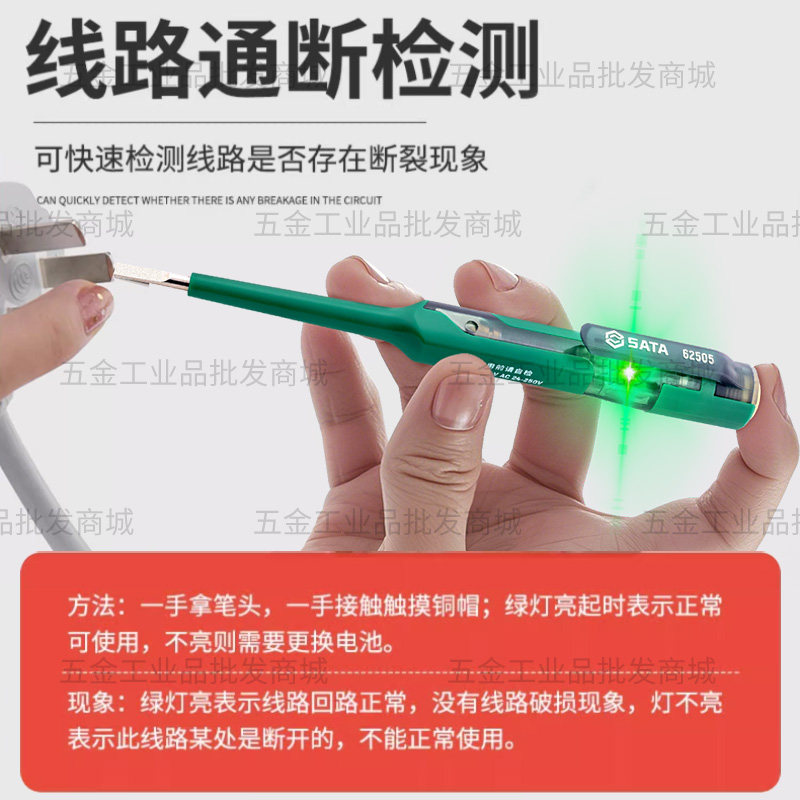 世达62702A测电笔好用吗？非接触式感应试电笔真实体验分享-测电笔-淘宝百科网