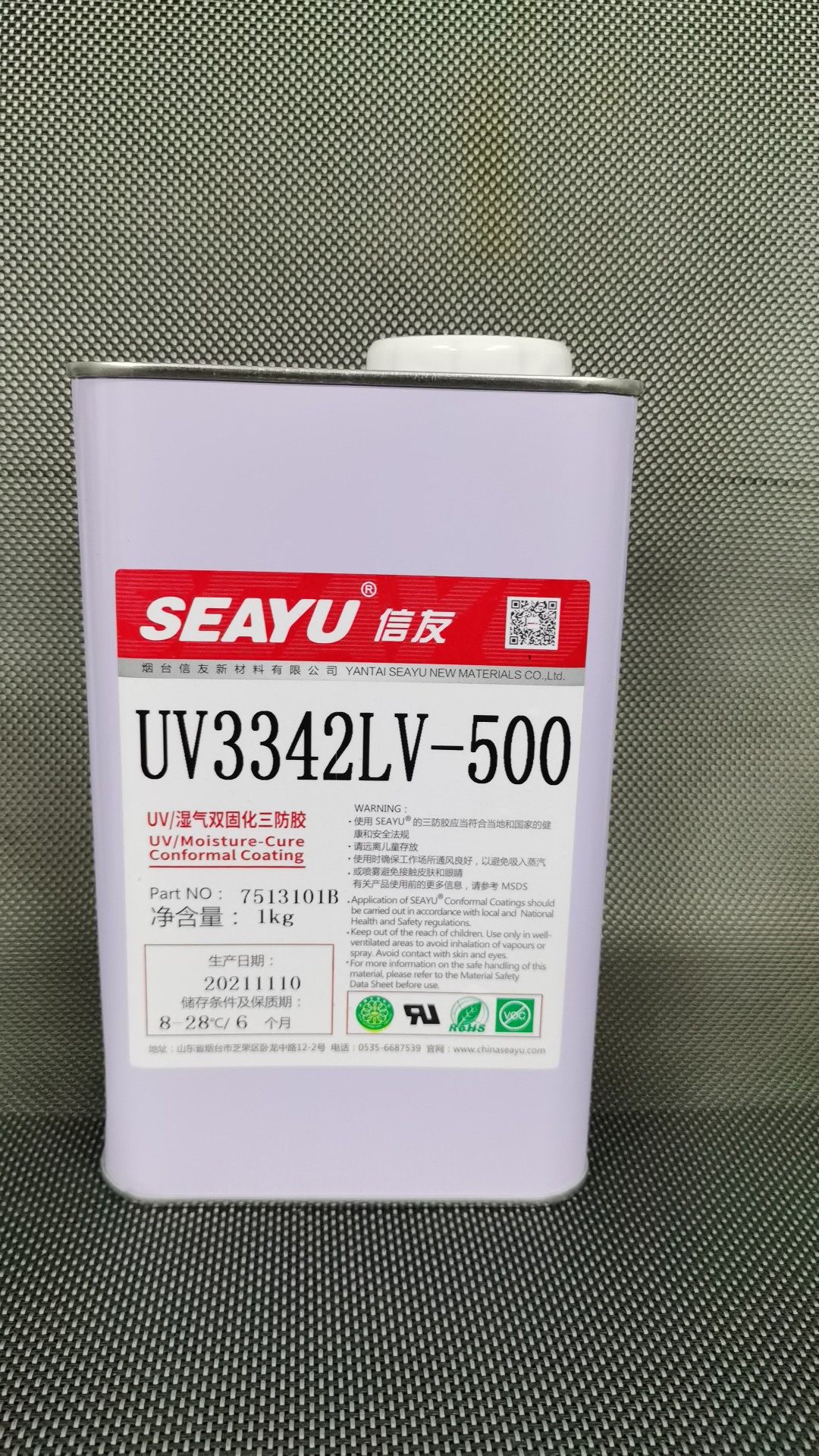 信友UV3342LV线路板三防胶