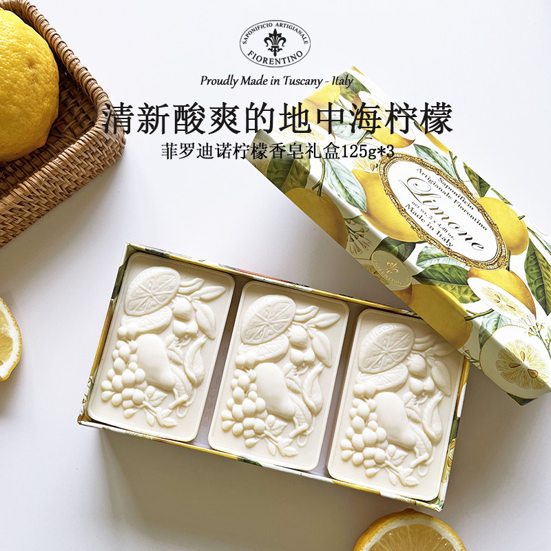 Italian imported filodino lemon soap: fresh fragrance, natural skin ...