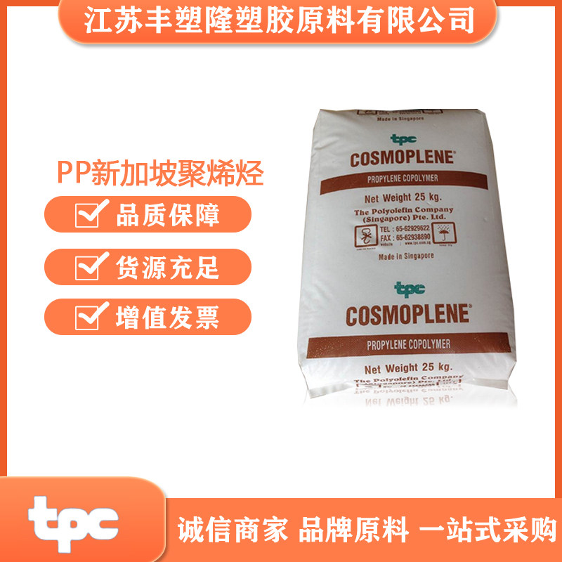 PP新加坡聚烯烃AW564，低流动耐低温塑胶原料怎么选？ ️🔥深度解读-PP-淘宝好物网