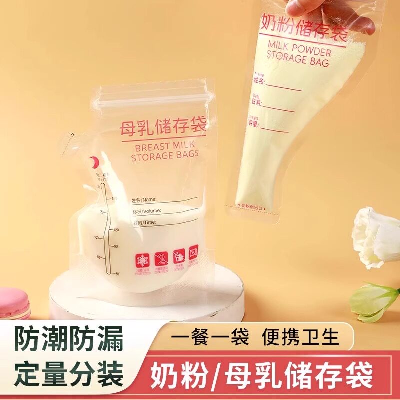 Newborn formula freshness savior! disposable breast milk storage bags ...
