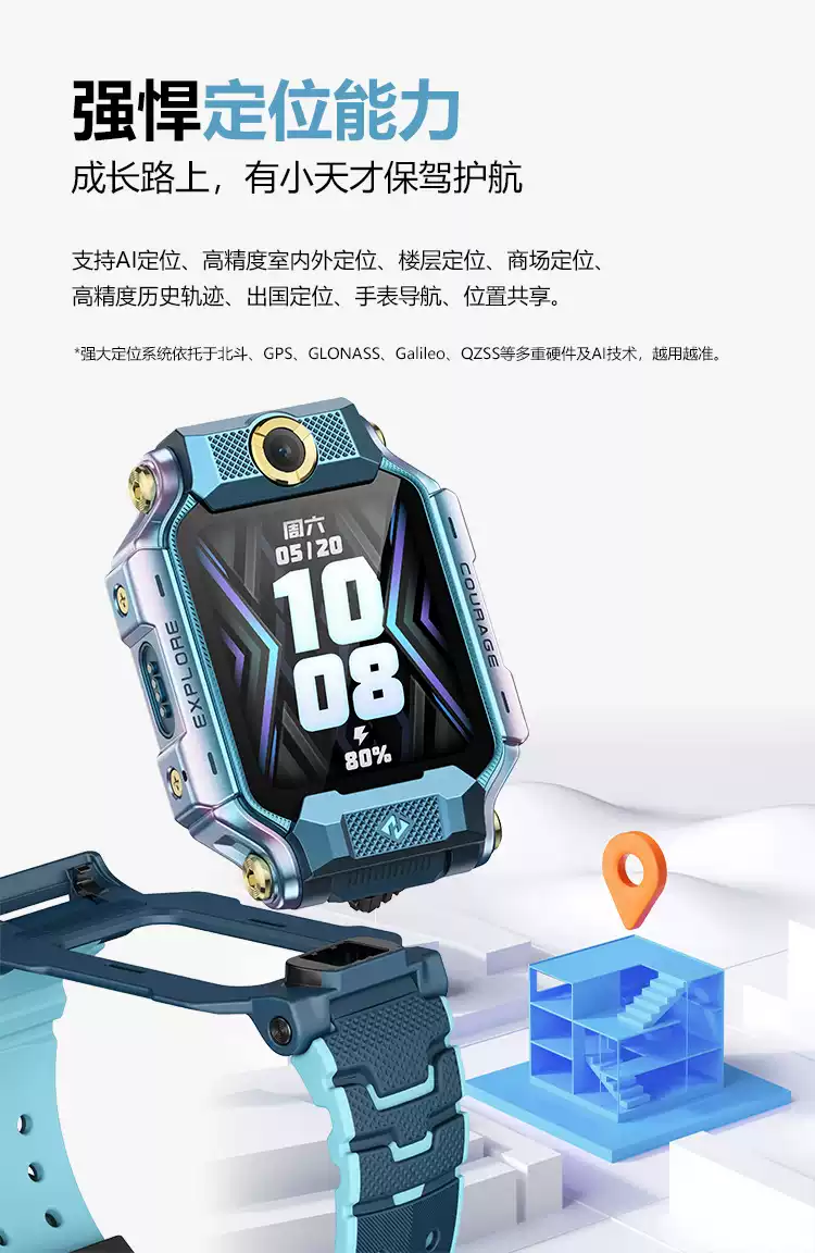 小天才Z8A儿童智能手表视讯通话定位磁吸充电IPX8防水中学生智慧手表推荐