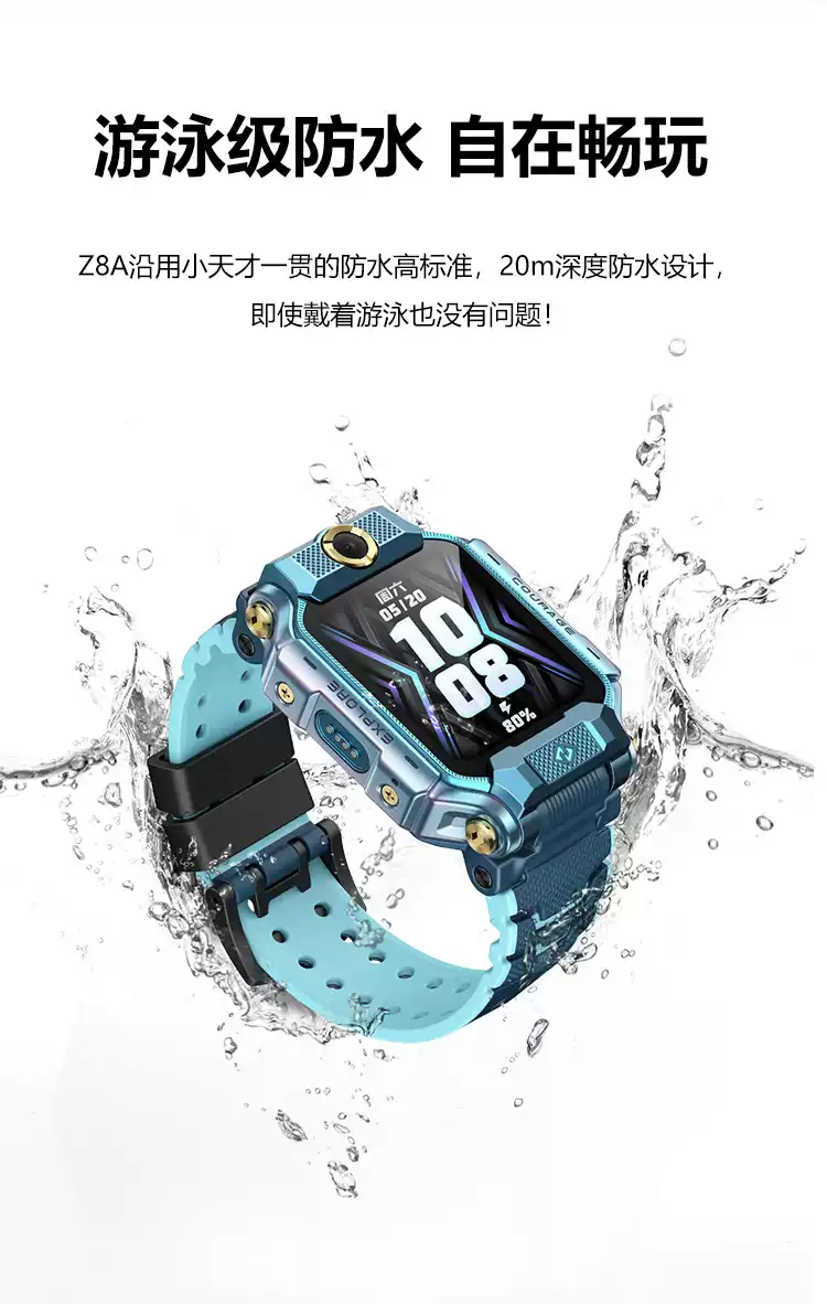 小天才Z8A儿童智能手表视讯通话定位磁吸充电IPX8防水中学生智慧手表推荐