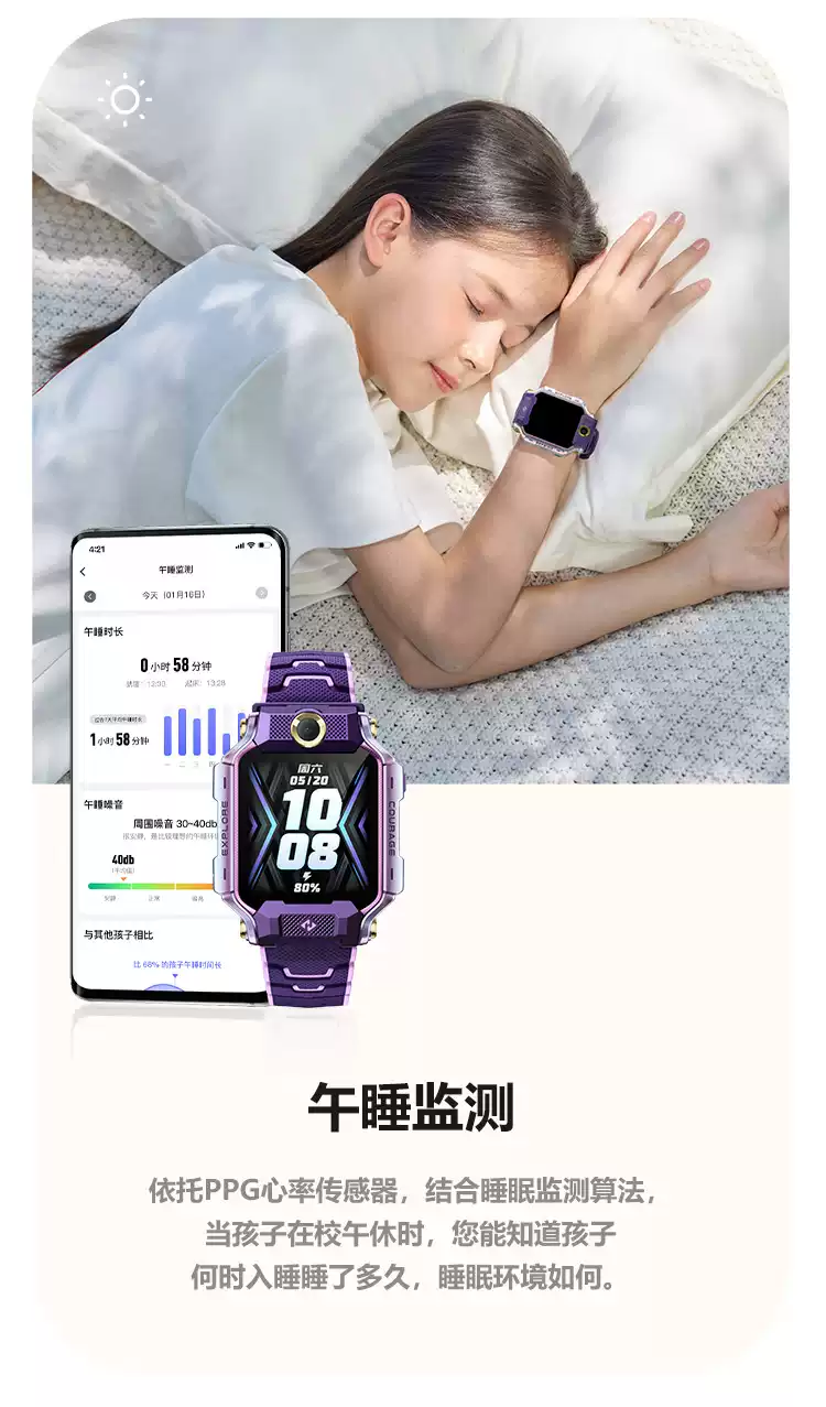 小天才Z8A儿童智能手表视讯通话定位磁吸充电IPX8防水中学生智慧手表推荐