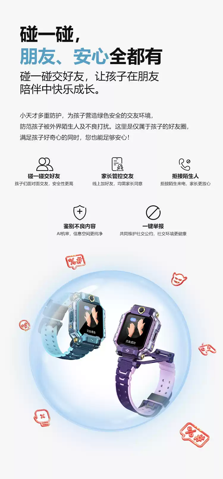 小天才Z8A儿童智能手表视讯通话定位磁吸充电IPX8防水中学生智慧手表推荐