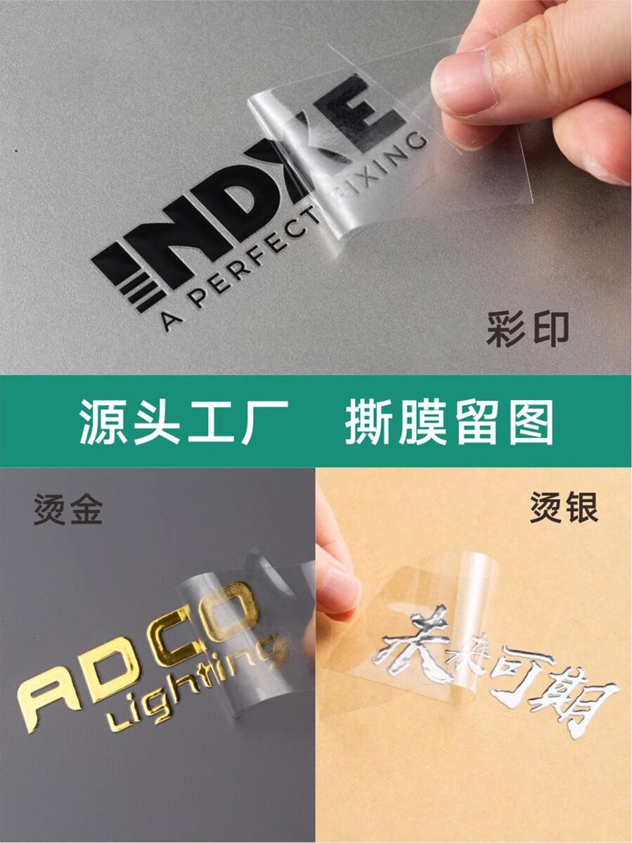 Crystal label uv transfer printing, your new choice for trademark ...