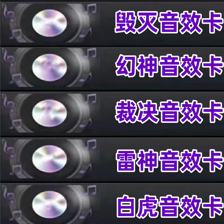 CF穿越火线活动怎么拿M200幻神、音效卡和永久武器？_cdkey_淘宝游戏网