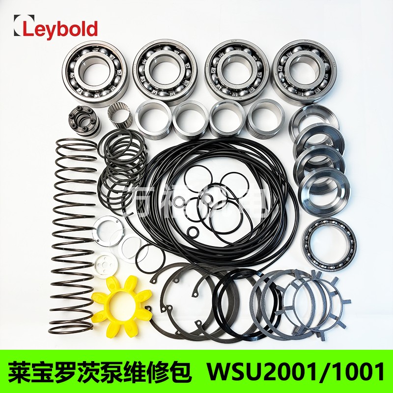 leybold莱宝罗茨泵保养包轴封EK110002678维修包机械密封WSU2001