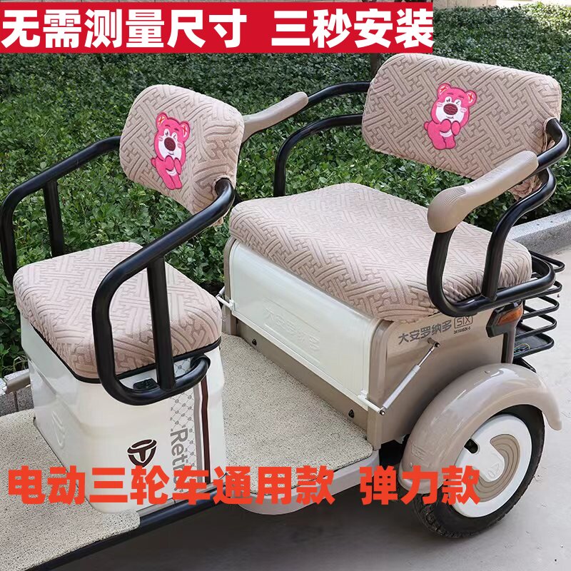 Emmale tao yadi electric tricycle seat cushion cover, how to choose the ...