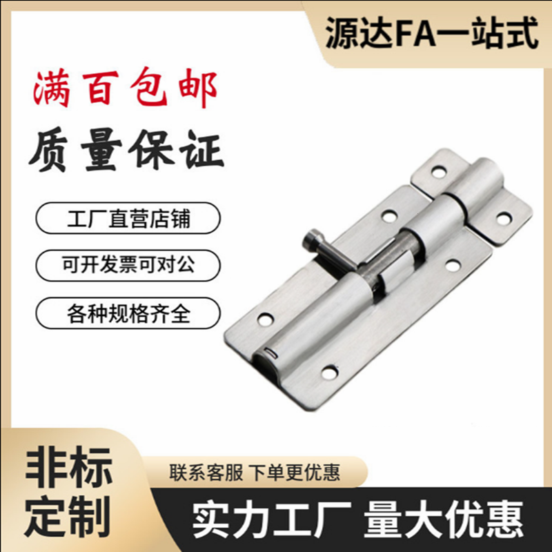 不锈钢圆插销原装 CAXD-90 弹簧防震明装门插销 HFY43-90